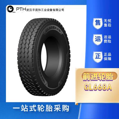 前进轮胎花纹GL668A 13R22.5载重全钢丝货车加厚静音车胎厂家现货