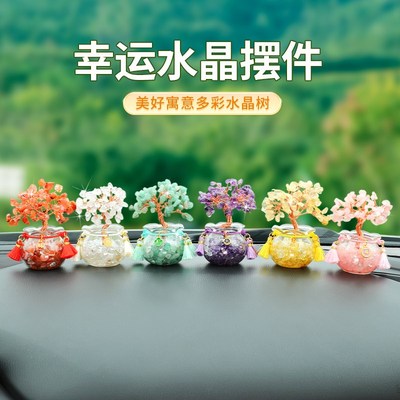 2025新款水晶树汽车摆件创意高档车内饰品平安车载中控台装饰摆件