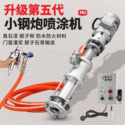 小钢炮石真201漆子喷涂机外墙防水防火涂料水泥抗裂砂腻浆便喷携