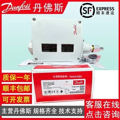 DanRT5fos丹佛斯2RT517-509466s502556652506655366压力开关
