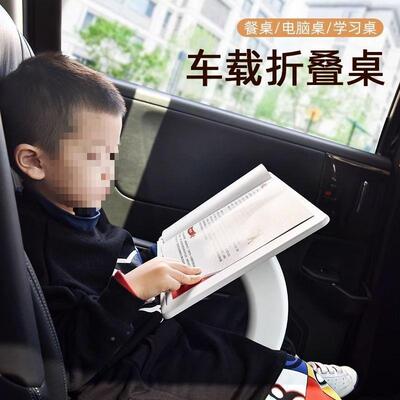 rEq车载小桌汽车后椅排座写作业车上办公内学习AL102027桌子车板