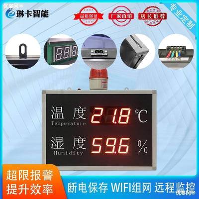 LED温度显子示屏工业温度PDRG湿LC电看板环境420mA室内单色屏-其