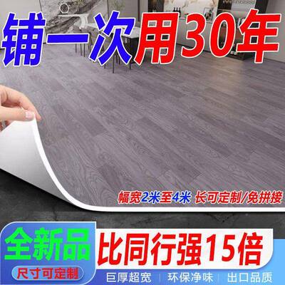 【1138人收藏巨厚板NUG地革3.7米宽地面铺垫地地板贴地毯垫】耐磨