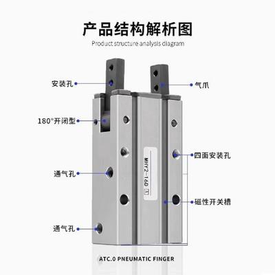 气动指缸手MHY2-106205D-180度1开闭型无品牌/气动2夹爪机械手HFR