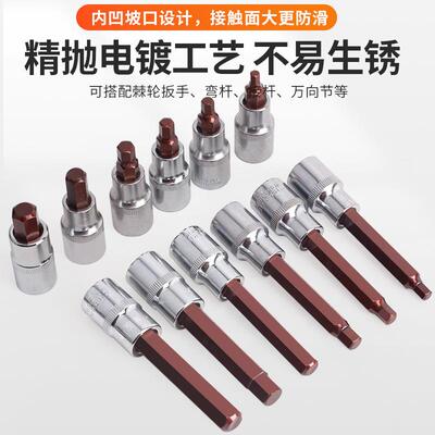 162内六旋具套筒套装花角六角批头加长角压批套头/六RCM角套筒组