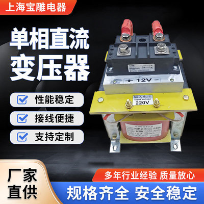 上海单相直流整流变压器