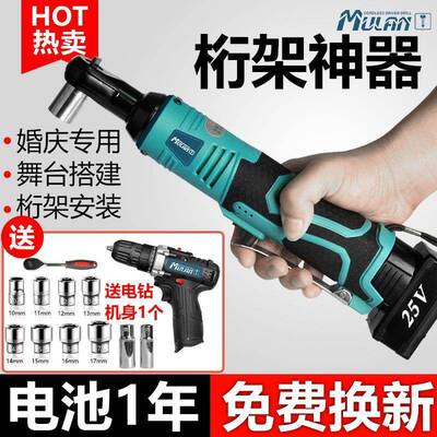 HQT直角锂电轮90度电动扳桁手棘电式大充扭力汽修角向快速架扳手