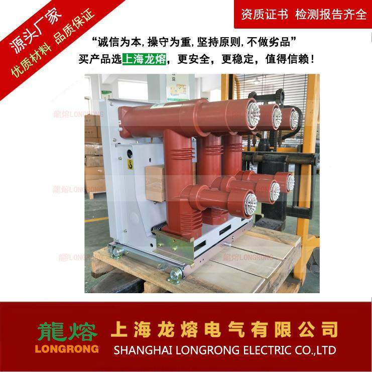 VKF(R)1高压气中置固2封式真空负-荷开关76116上海电其他高压电