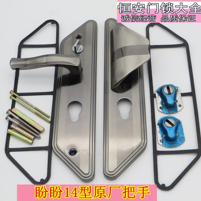 老式保德安14型拉手 盼盼防盗门小帅把手 曼申锁11齿 葫芦形锁孔