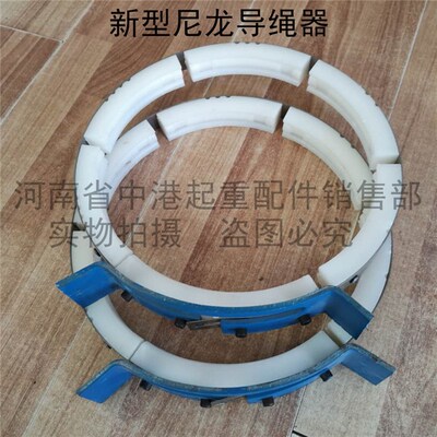 起重机电动葫芦配件单梁行车新款尼龙导绳器1T2T3T5T10T盘绳装置