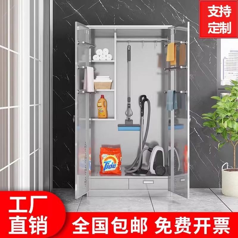 不锈钢清洁柜学校教室保洁家政杂物工具储物柜家用阳台拖把收纳柜