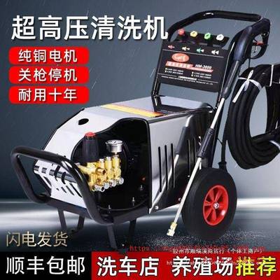 黑猫商用高洗车机220v清机大功率洗家用压洗XBE车店三养殖场相电