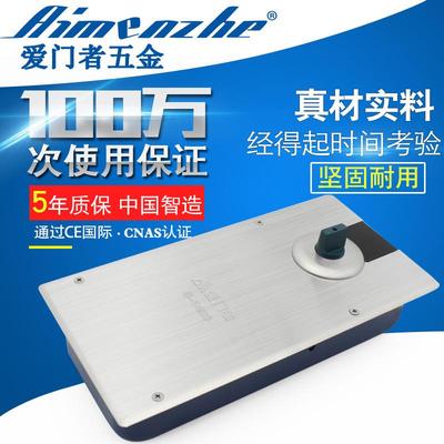 爱门者加重型地弹簧有框无框玻璃门地弹簧S-1400地铰承重200KG