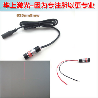 针车用danger激光灯十字线定位灯 上海华上635nm红外线十字激光器