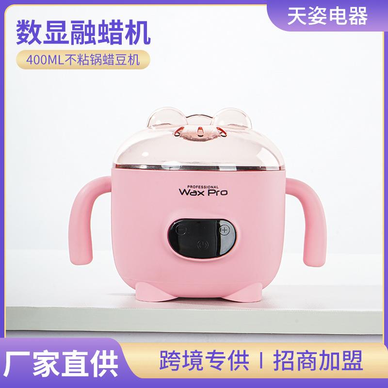 新款数显蜡疗机智能恒温加热蜡豆脱毛机迷你融蜡蜜蜡机