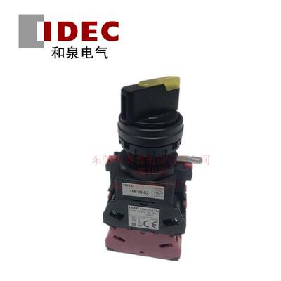 和泉HW1F-202Q4Y/A/G/R/S/WHW1F-220Q4Y/A/G/R/S/W带灯选择开关