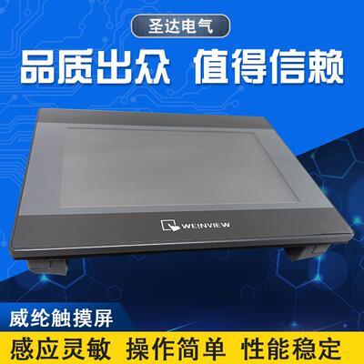 威纶触摸屏12寸CMT2129X10寸触摸屏cMT2109X2