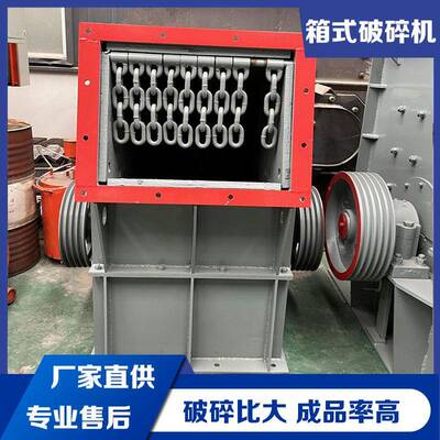 大口径砂石骨料箱式破碎机鹅卵石碎石机时产50-300吨石灰石破碎机