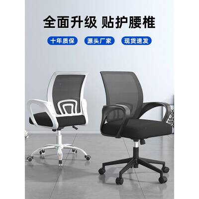 电脑椅久坐舍职ZY-26485员椅转椅用万向轮座家椅竞椅宿升降电办公