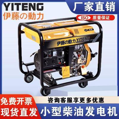 3/5kw/8千瓦小型移式柴油发电机/YT800动E2-/Y3KW柴油T95300E3