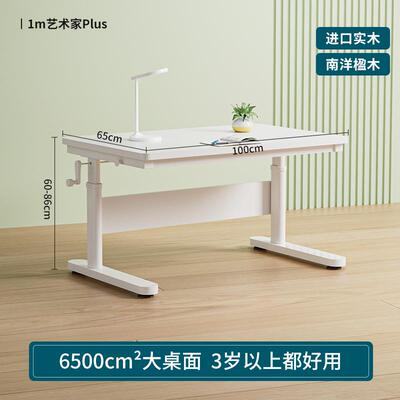 白脑桌平板桌洞27600洞板童学习桌实儿木升降电升桌艺术家手摇降