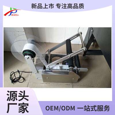 Round bottle labeling machine 饮料瓶贴标器 半自动圆瓶贴标机