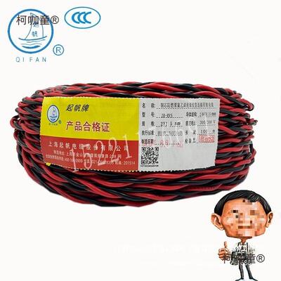 起帆电2线花RVS*0.5/0.75/1.5/2.线5/4/无品牌/6平方双铜芯阻麦绞