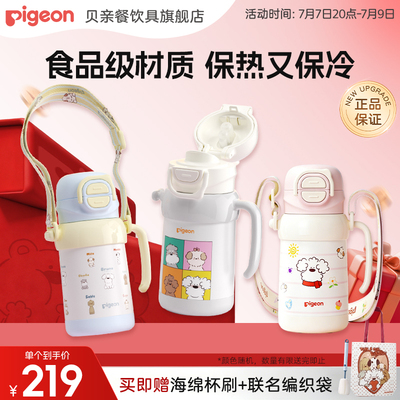 贝亲官方授权正品保障
