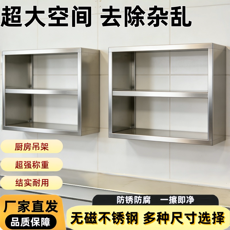 厨房加厚不锈钢上墙架子壁挂式收纳置物架饭店微波炉调料挂墙吊架
