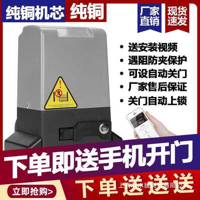 电门动大门平移庭门AQG电机一体机全别套推拉门遥控墅院自动开机