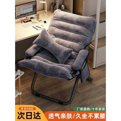 懒人沙发靠背躺椅学生宿舍电脑椅家用卧室单人小沙发阳台折智高圆