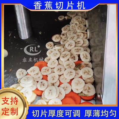 源头厂家下压式切片机片萝卜青胡萝卜切片机香器ECR全自动蕉切机