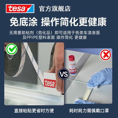 免底合涂丙烯酸泡棉双胶LSE胶66407剂无需危化助粘贴多面表面