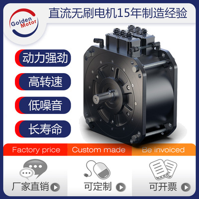 【厂家直销】72V96V20KW3200RPM无刷直流水冷割草机电机大功率