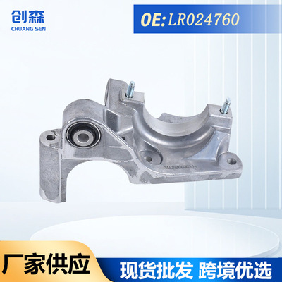 LR024760LR105649适用于路虎揽胜汽车零配件半轴支架跨境