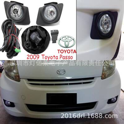 2009款PASSO雾灯日间行车灯前照灯passofoglight