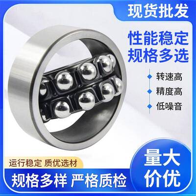 原厂轴承2T2215K2162217ANNPBATNC3调心球轴承