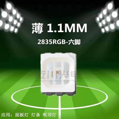 2835RGB灯珠TCT全高亮六脚超薄支彩1架..1mm02W灯珠LED贴片灯珠