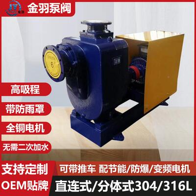 不锈钢自3吸泵150ZW1排污80-8P无堵塞自吸污泵耐腐蚀自吸99169水