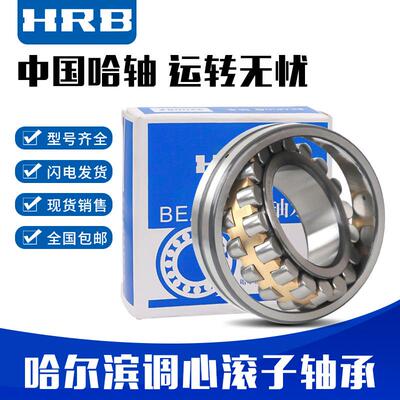 哈尔滨心滚子轴承22W3调4CA/33212314CAK/W33三类高精度矿山BPE机