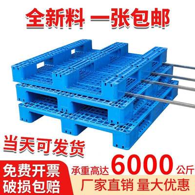 网格垫JHF川字塑料托盘叉车仓库拖盘物流卡板潮板栈板物托货板防