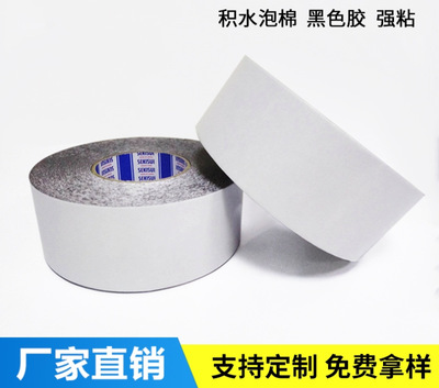 积水5235WYB泡棉胶带强力粘合