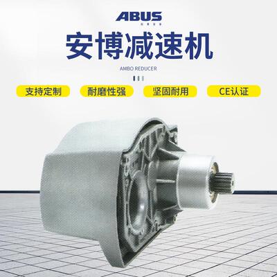 德国安博ABUS电动钢丝绳葫芦环链葫芦变速箱减速器牙箱 减速机