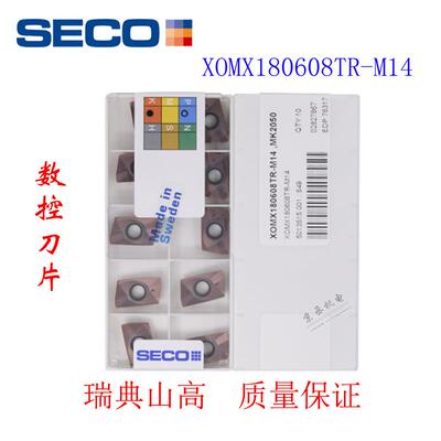 SECO瑞典山高XOMX180608TR-M14 MK2050 F40M MP2501 T350M MP3000