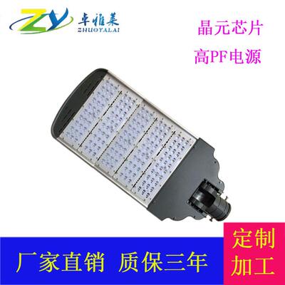 销售LED模组路灯头60W90W120W150W180W户外道路工程产品