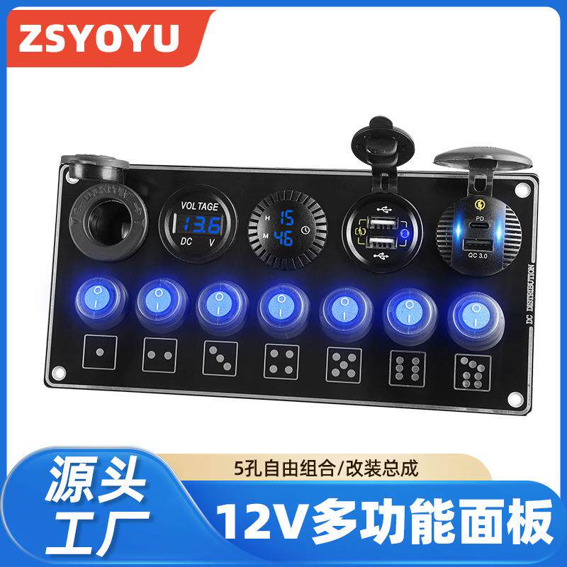 新款改装7开关多功能时间电压面板组合12-24V加装PD口车载充电器