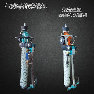 煤矿用C型气动锚杆钻机