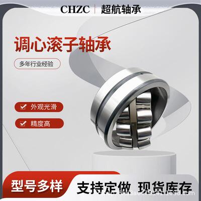 调心滚无品牌/子轴223E14C223承15C22316EC2317EC22318ECE22319EC