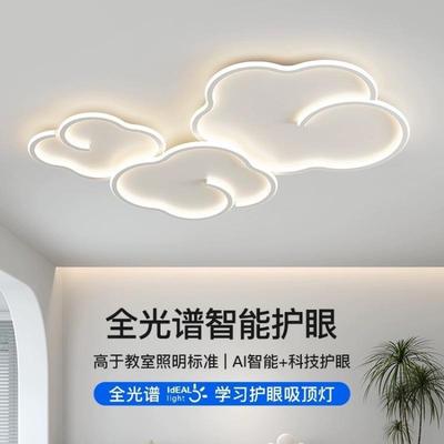 客厅主灯云气朵极无品牌/简意式吸灯顶灯广东中山具现代简约大卧