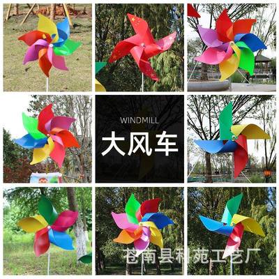 装七彩大风车户外饰铁杆插地节色日景区风无品牌/宣传旋转塑料彩
